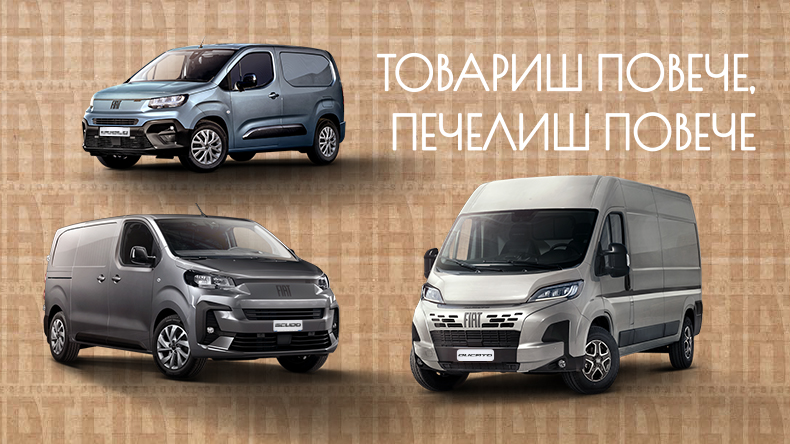 Официален уебсайт на Fiat България